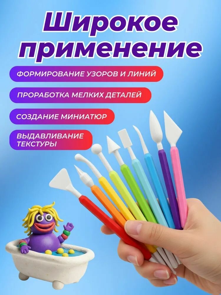Стеки для глины и пластилина, Набор инструментов для лепки, моделирования 9шт