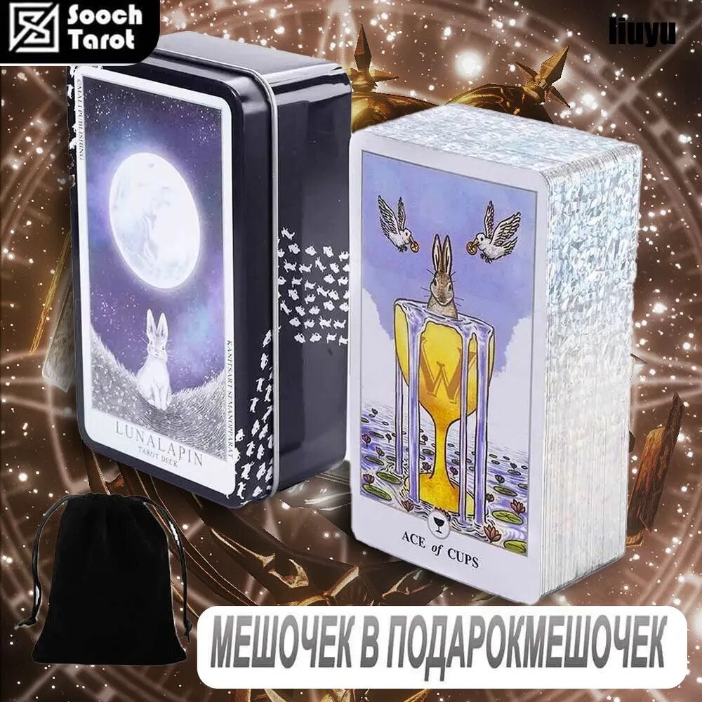 Карты Таро Луналапин/Lunalapin Tarot+ инструкцией+Подарочная коробка,78 штliuyu0310