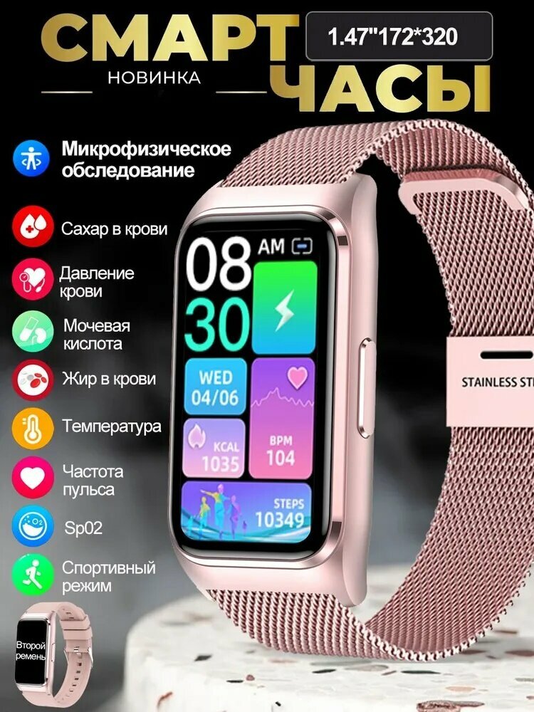 SACOSDING Умные часы, 27mm, пудра розового золота+1 ремень