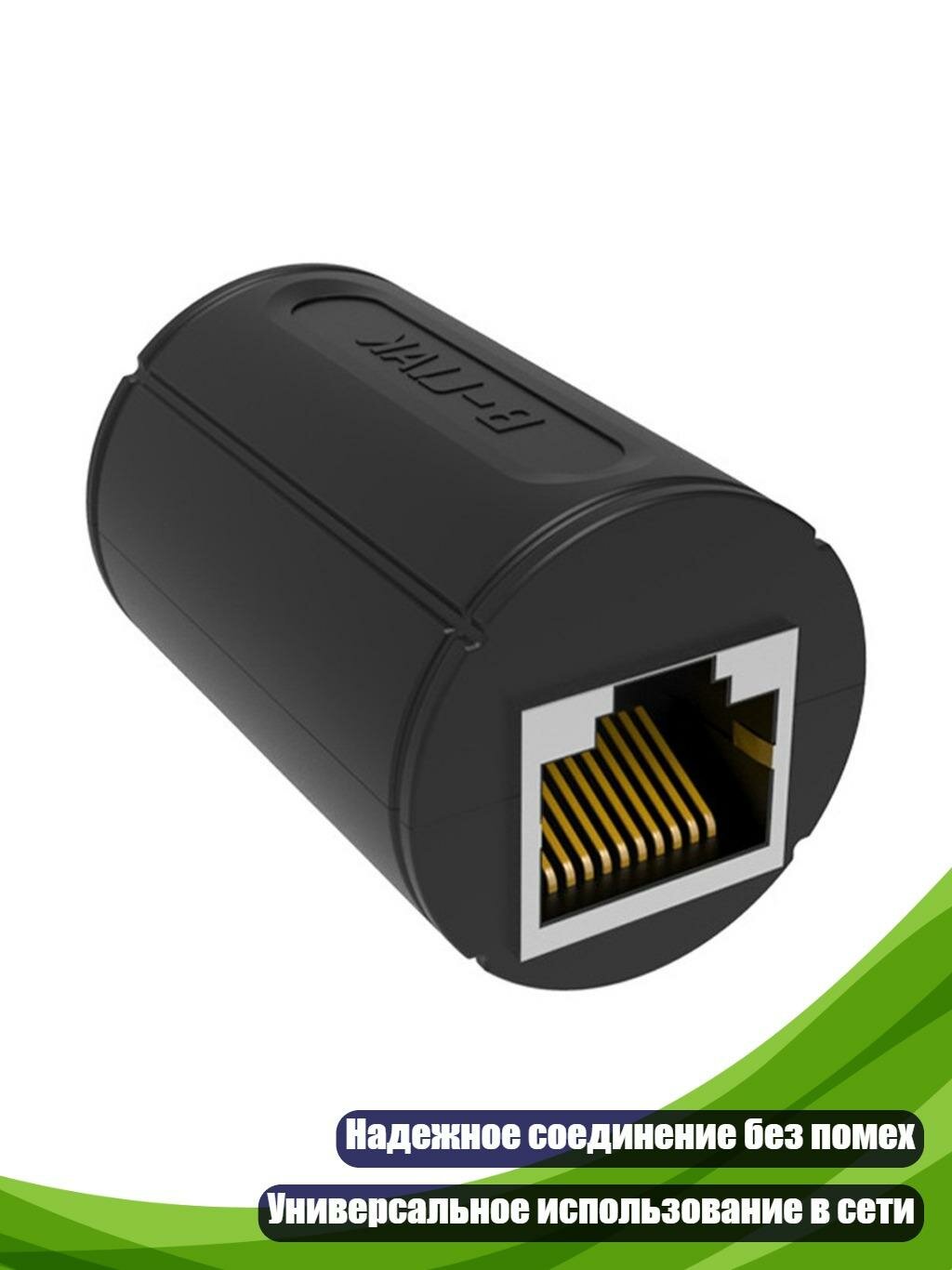 Адаптер-удлинитель RJ48 для Ethernet