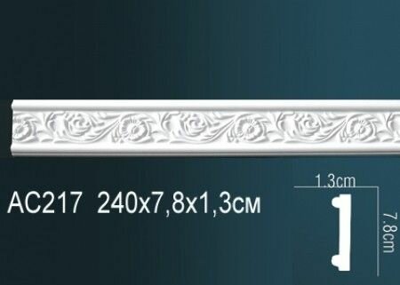 Молдинг для Ремонта Perfect AC217 Д240xШ1.3xВ7.8 см /Перфект.
