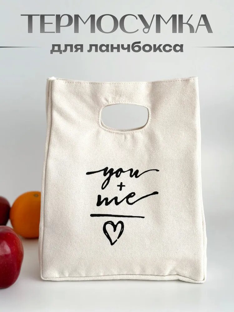 Термосумка для ланчбокса