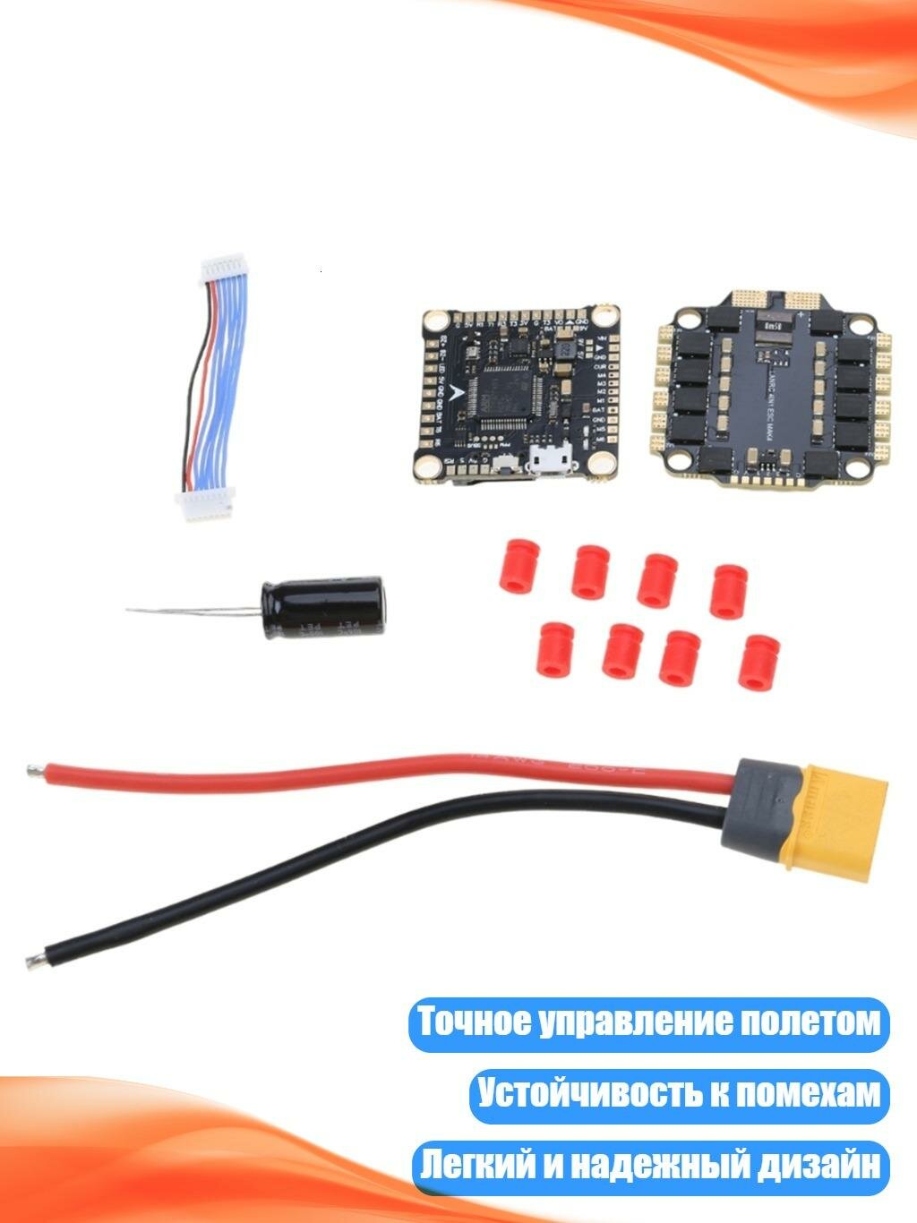 Контроллер полета F4 V3S Plus 45/55/60A, контроль и 45А