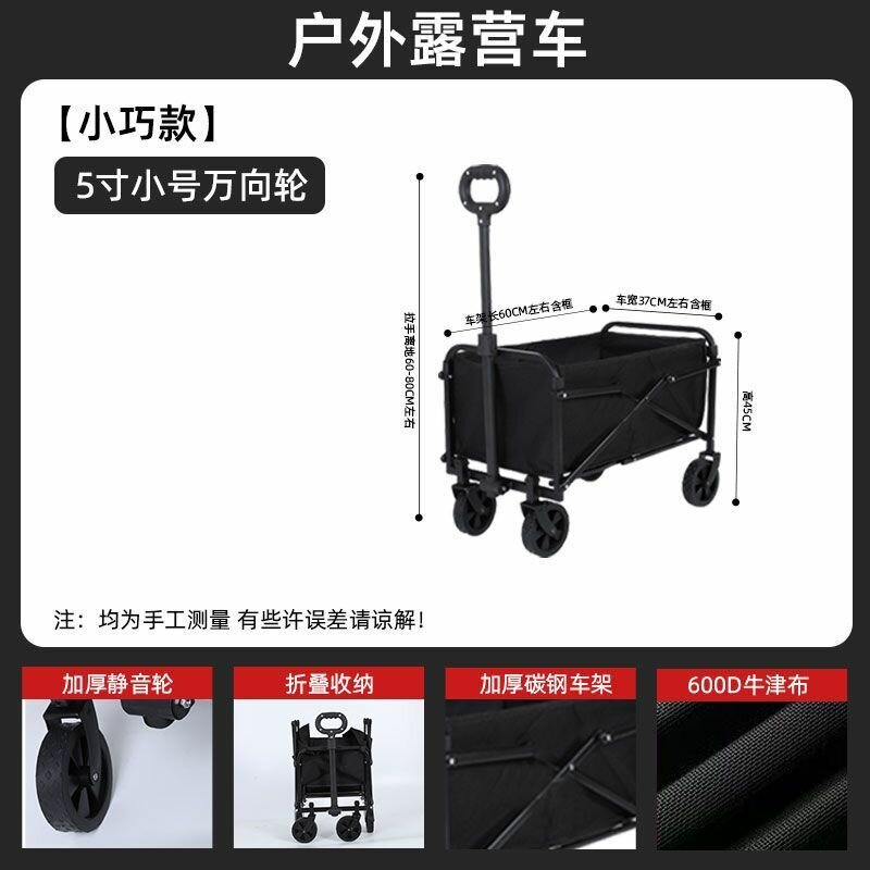 Новая уличная тележка для кемпинга, удобная складная тележка для пикника, тележка для покупок, коляска для детей, артефакт для установки ларьков