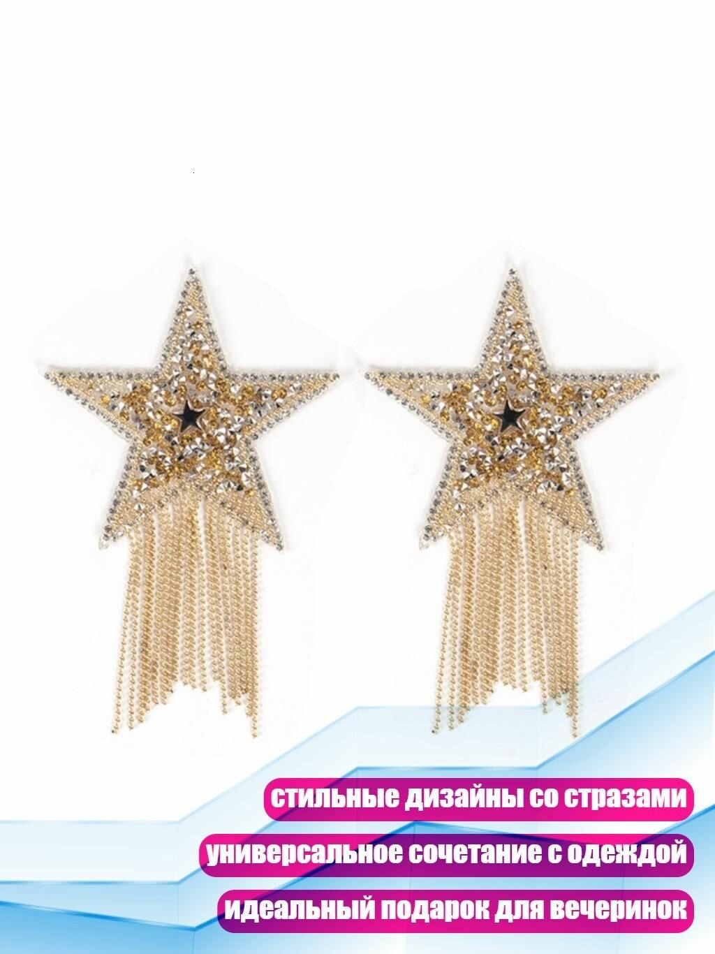 Женские накладки на соски с пентаграммами и кисточками для вечеринок, Оранжевый