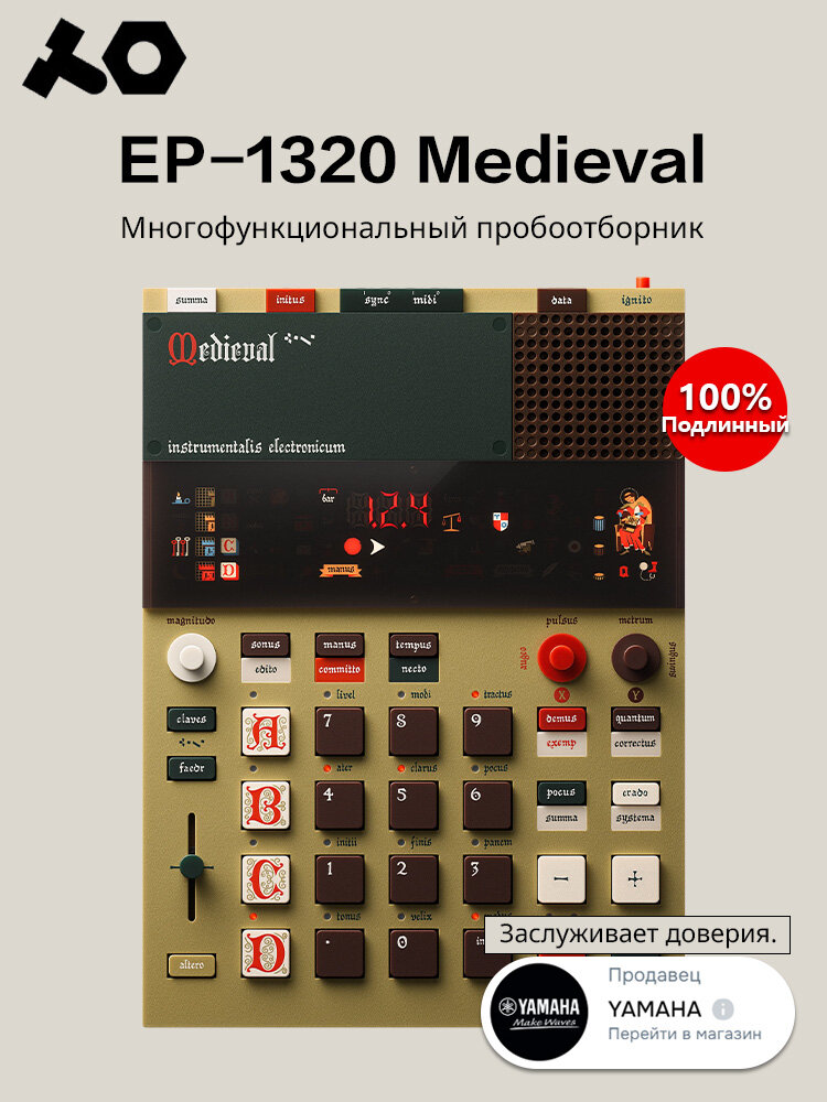 Teenage engineering EP-1320 Medieval сэмплер-композитор, портативный многофункциональный музыкальный инструмент
