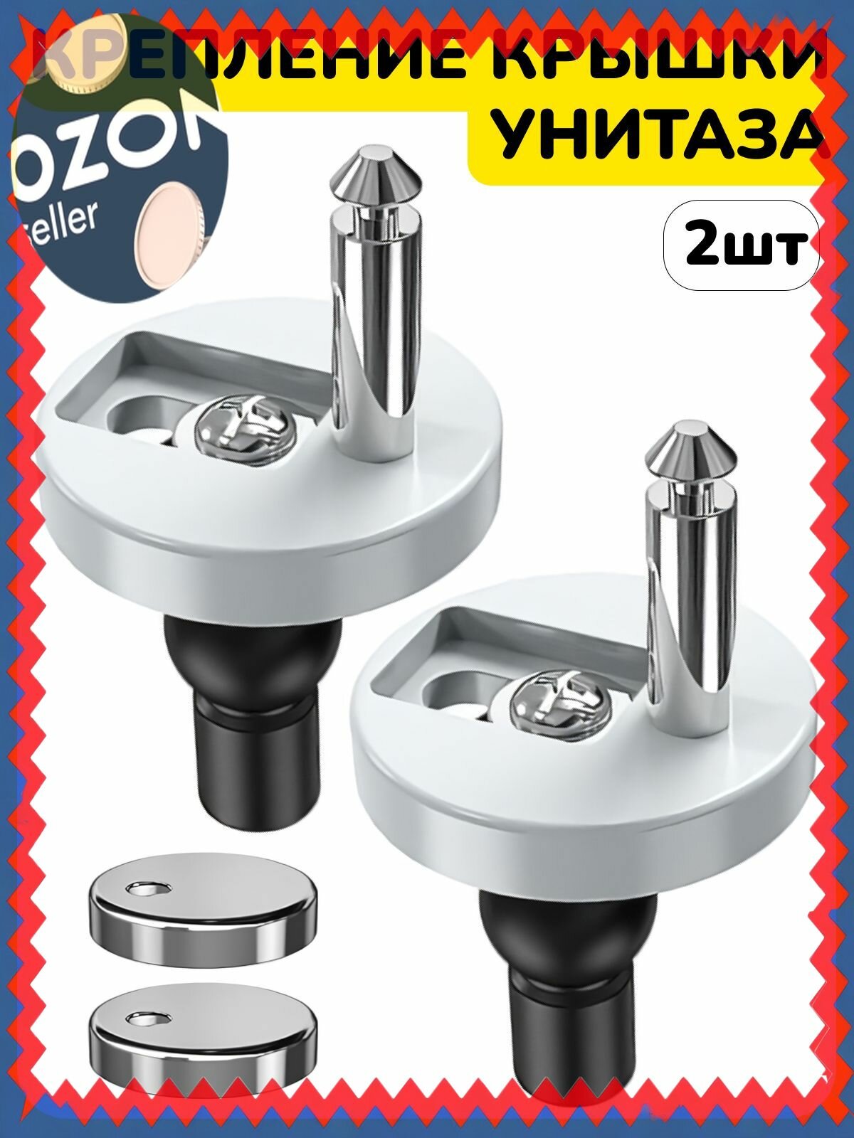 Крепление для крышки унитаза