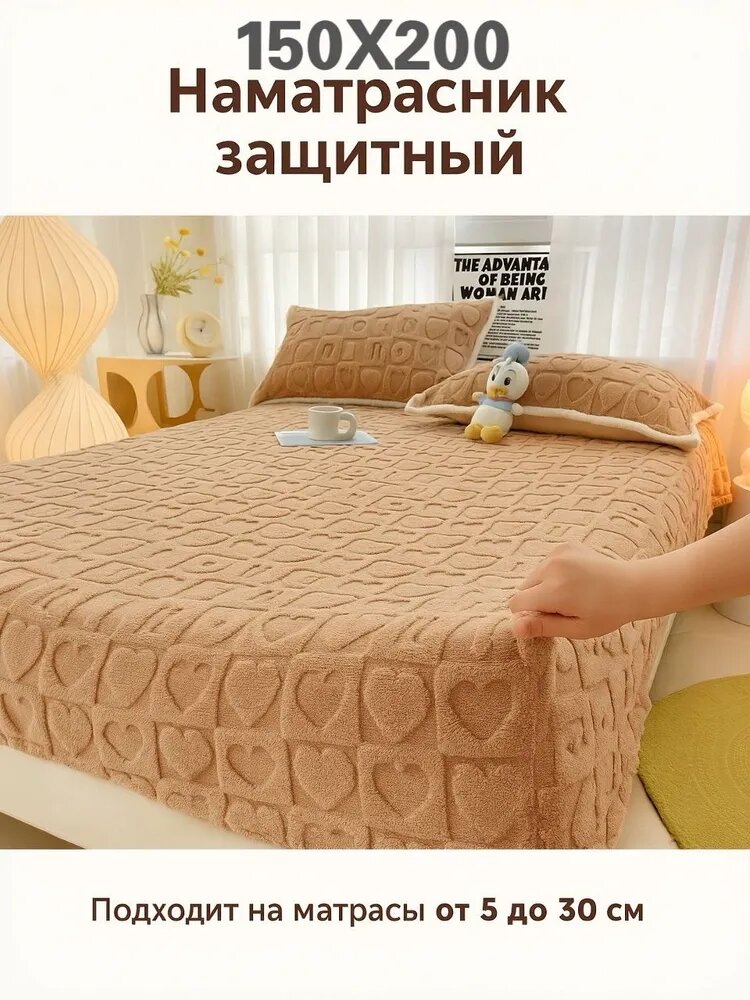 Timean Наматрасник 150x200х30 см непромокаемый с резинкой по периметру