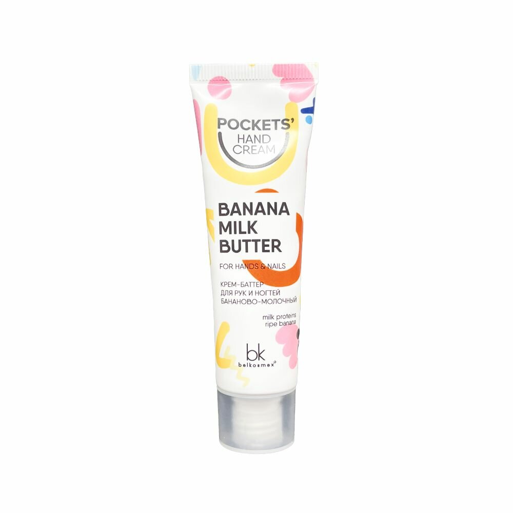 Крем-баттер для рук и ногтей бананово-молочный "Pockets Hand Cream", уход за сухой кожей рук, 30 г