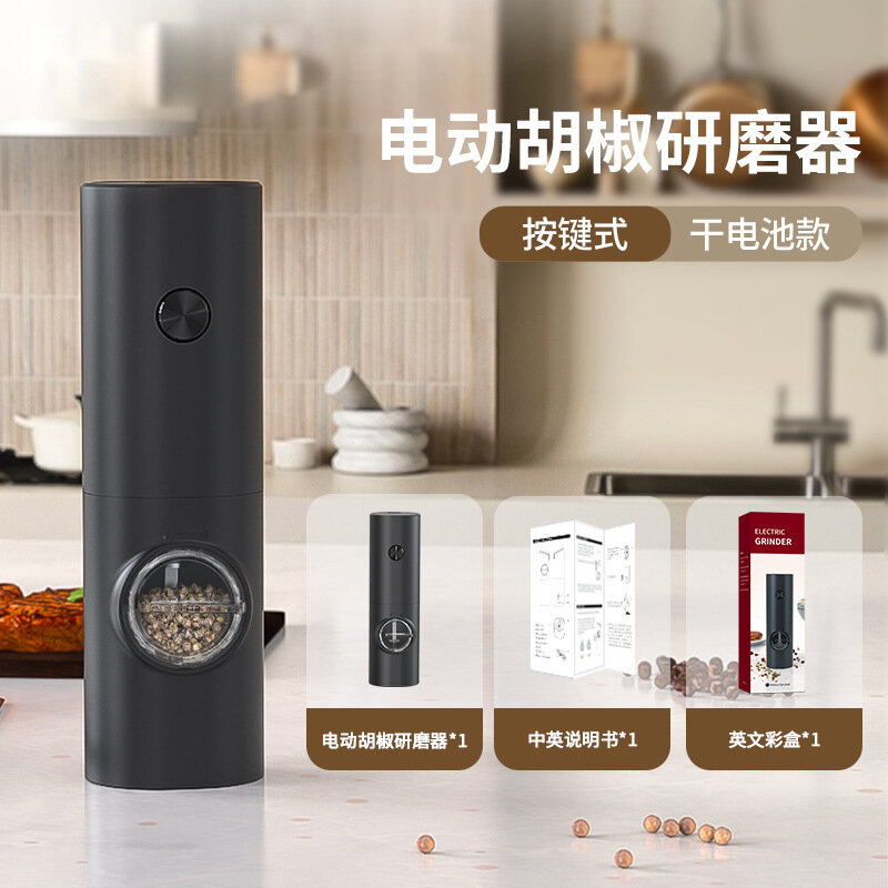 Электрическая мельница для перца с датчиком силы тяжести, домашняя мельница для черного перца, кухонная мельница для специй, бутылка для соли и перца