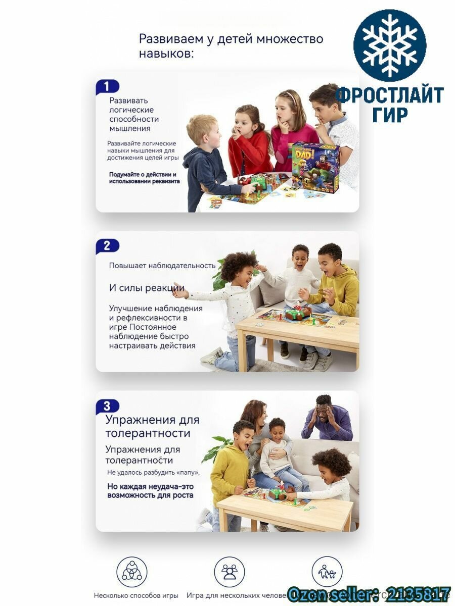 Настольная игра — фото 1