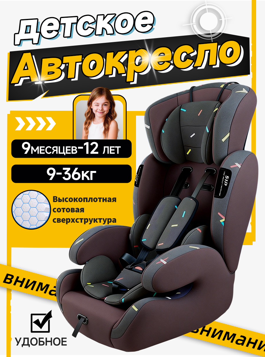 Автокресло Jinhuawuyumaoyi, текстиль, группа 0, крепление ремнями безопасности, складное