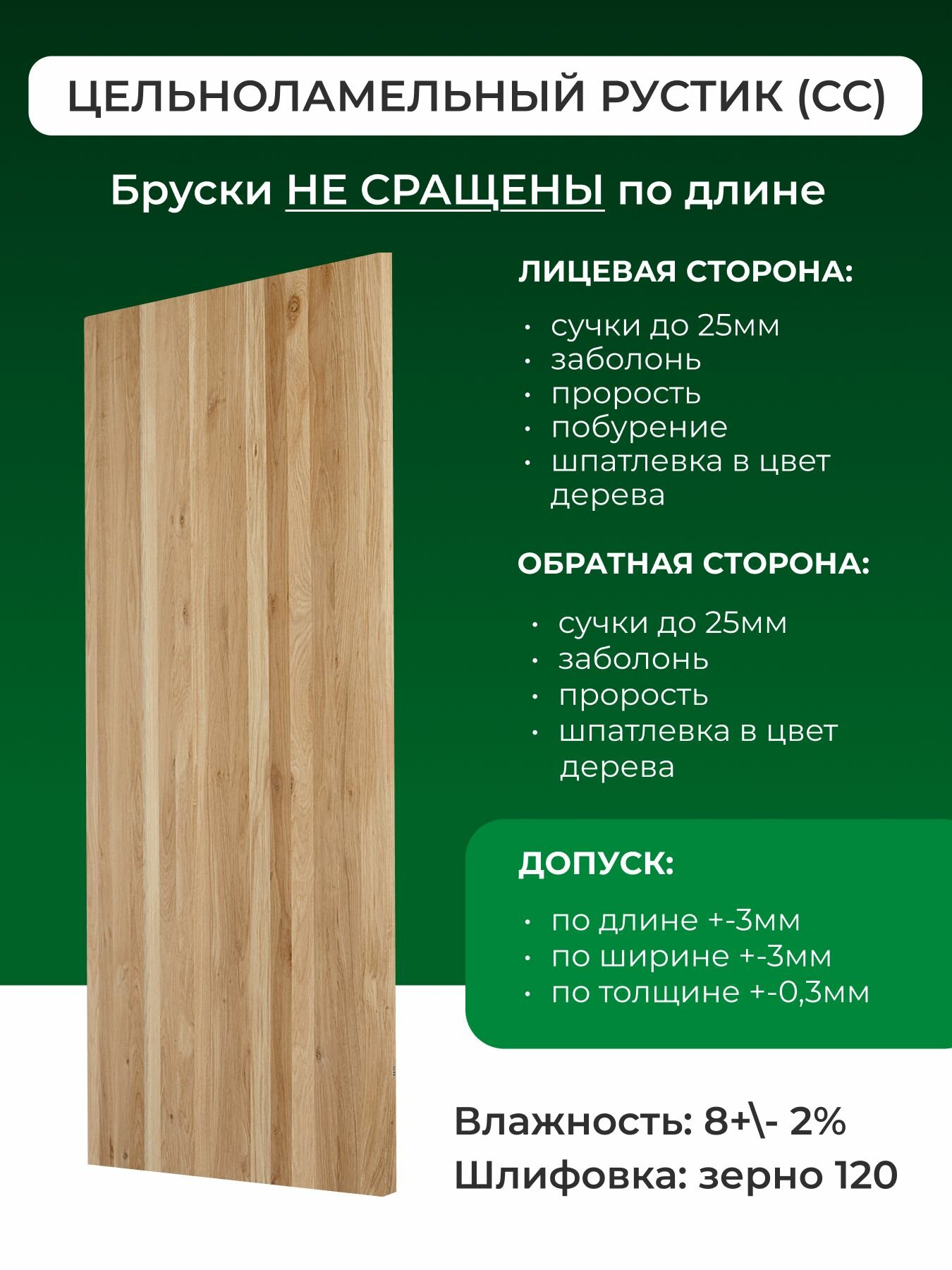 Мебельный щит — фото 1