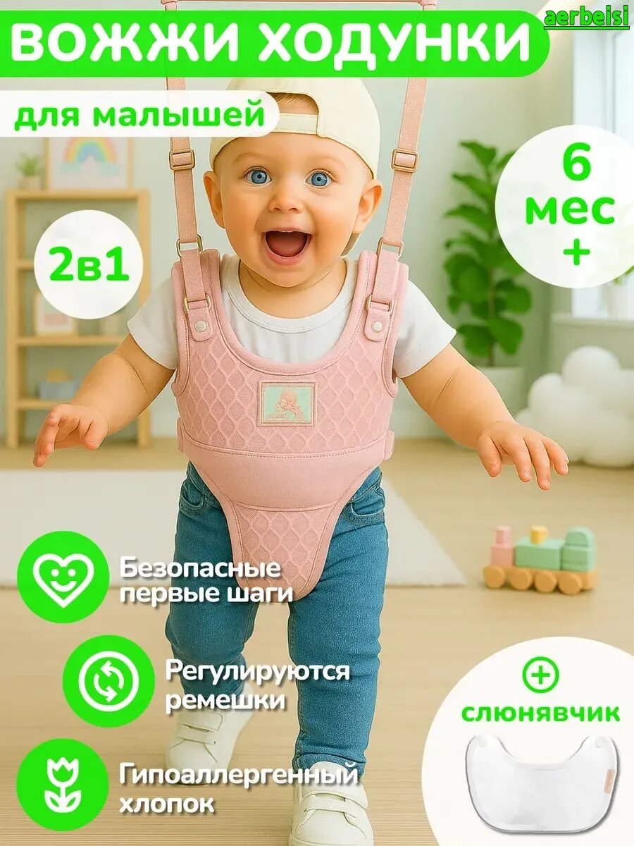 Прыгунки до 20кг розовый