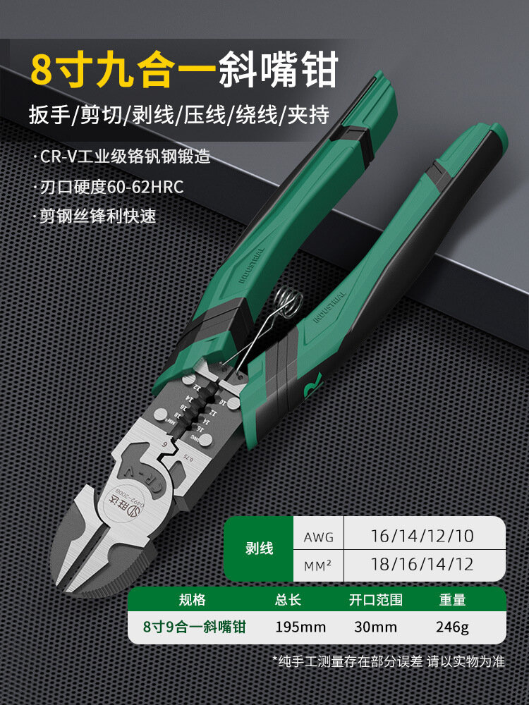 Горячие продажи SG, набор плоскогубцев Shengda, экономящие труд, с ручкой TPR, остроконечные плоскогубцы, специальные для электриков, многофункциональные кусачки для проводов