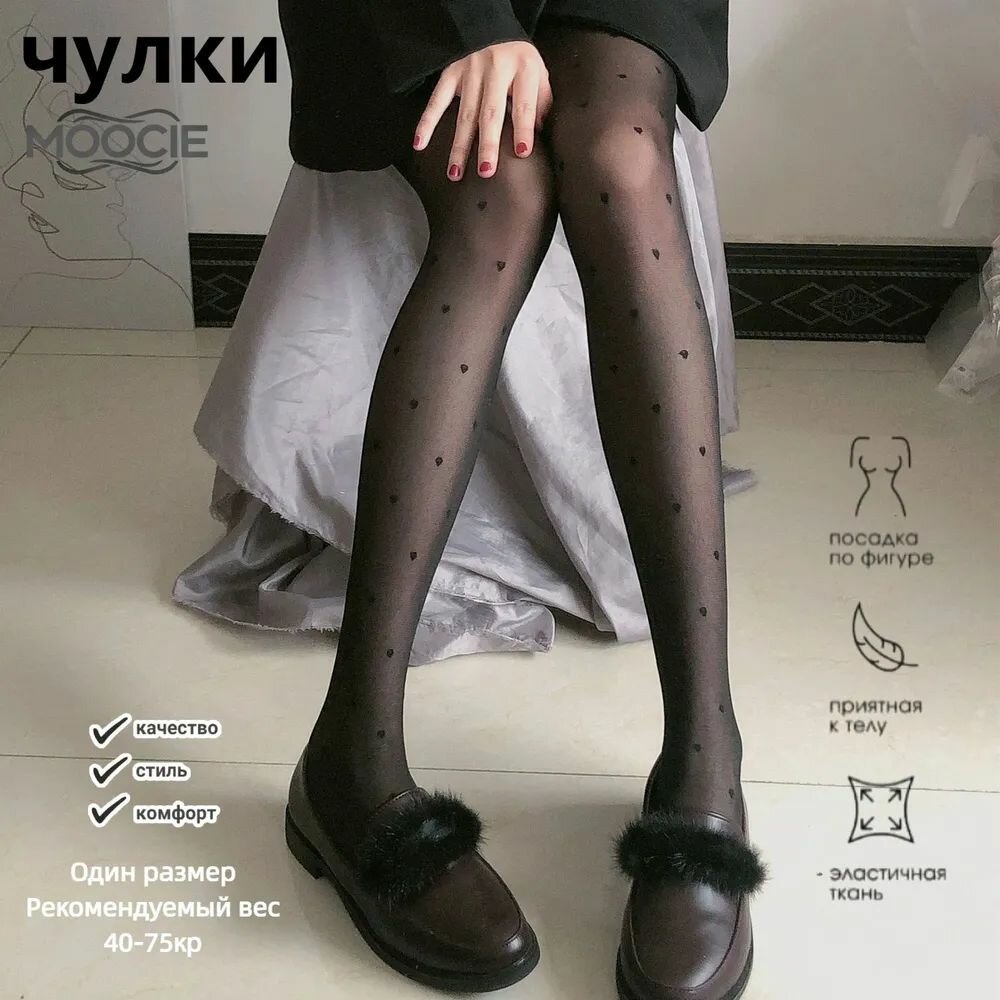 Портупея эротическая чулки