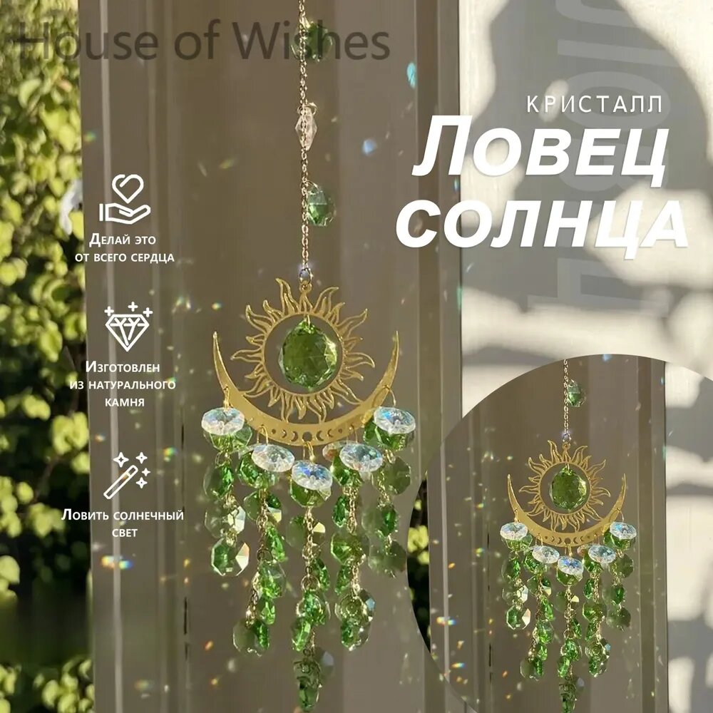 Подвеска с блестками солнца и луны, ловец солнца, материал из кристаллов K9.