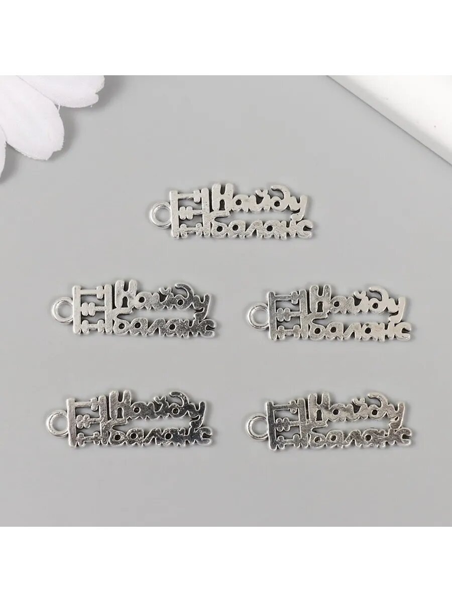 Декоративные металлические подвески для интерьера