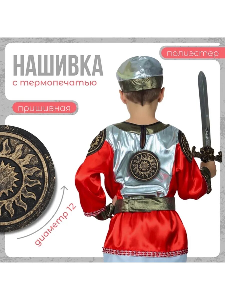 Яркая нашивка с изображением богатыря и солнца