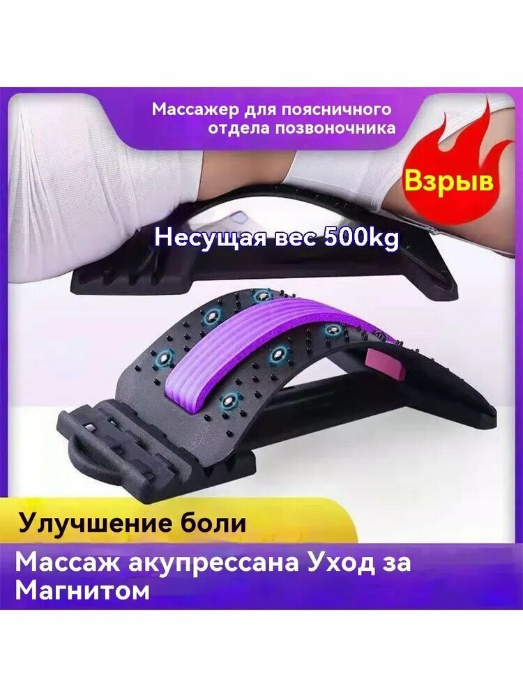 Тренажер для спины Устройство для успокоения поясничного отдела позвоночника