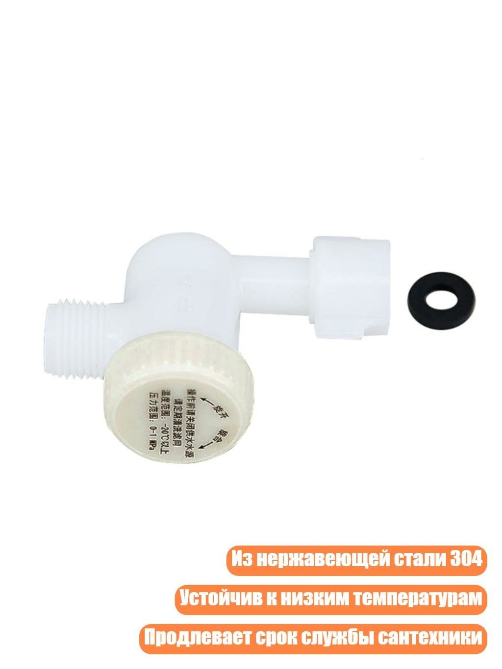 Фильтр для унитаза 1/2 дюйма