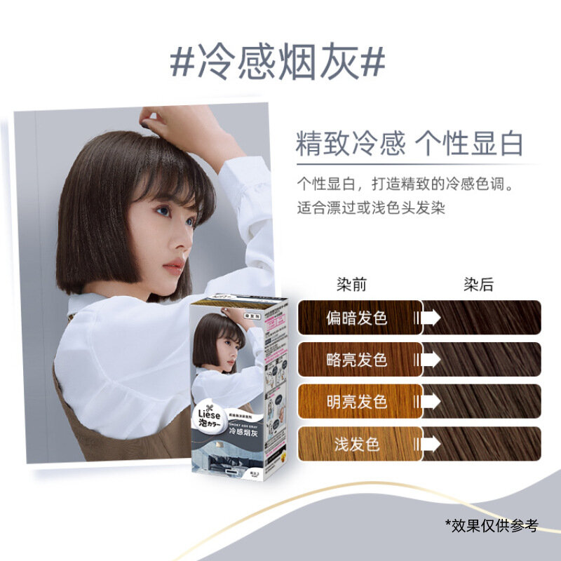 Краска для волос Kao Li Jie Bubble, домашний DIY, пенная краска для волос, крем, несколько цветов, легкое окрашивание, 108 мл