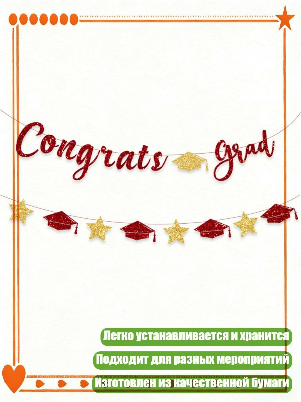 Украшение на выпускной 2025, красный