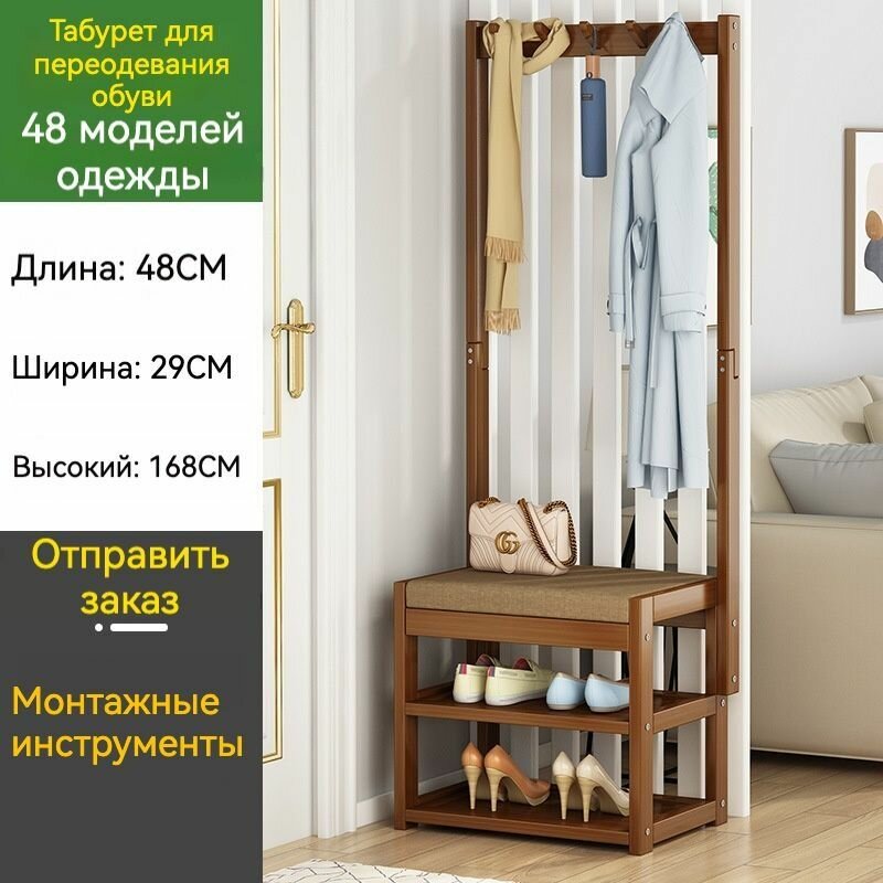Эксклюзивная скамья с вешалкой для размещения обуви из дерева