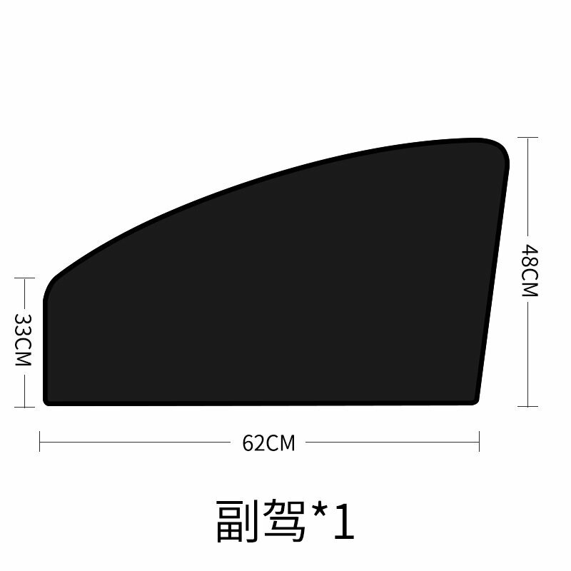Автомобильная штора с полным затемнением, магнитная занавеска для защиты от солнца, теплоизоляционная ткань, солнцезащитный экран, боковая шторка для автомобиля, черная лента - версия для пассажиров.