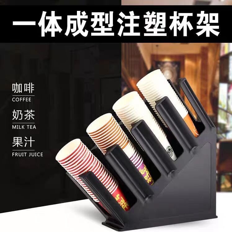 Одноразовый держатель для бумажных стаканчиков, наклонная четырехсекционная подставка для стаканов для молочного чая, кофейни, барной стойки, стеллаж для хранения бумажных стаканчиков