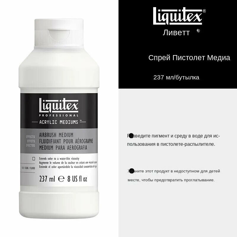 Liquitex Медиум для художественных красок 1 шт, 237 мл./ 237 г.