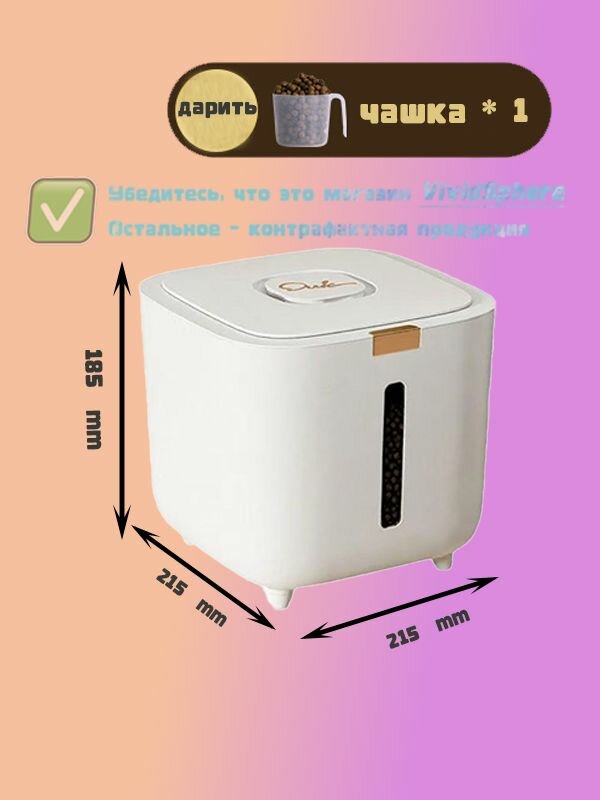 Контейнер для корма — фото 1