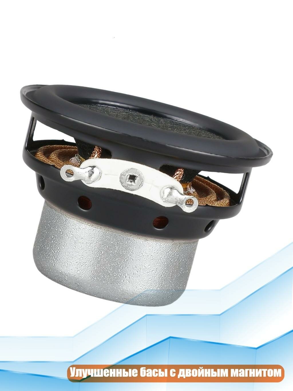 45 мм динамик 4 Ом 10 Вт, 1 упаковка