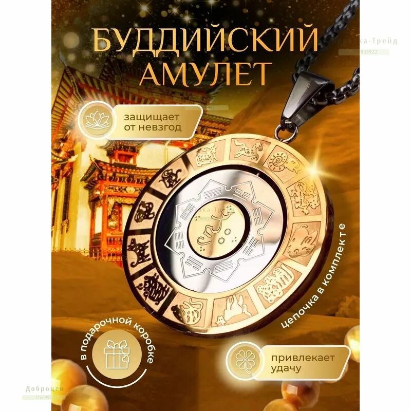 Амулет Багуа Шамбала тибетский оберег защиты и энергии! ручная работа. Идеальный подарок для гармонии и удачи.