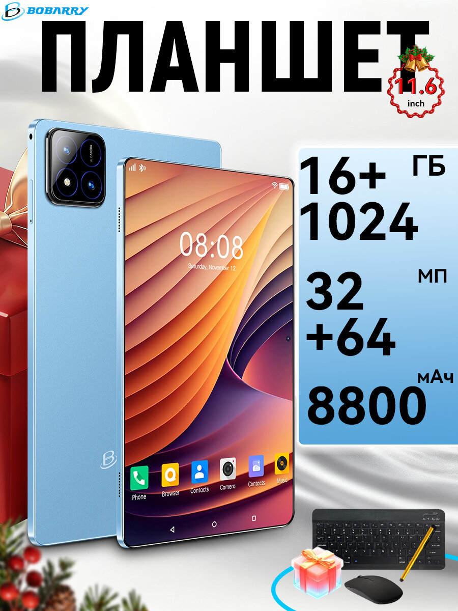 Игровой планшет PAD7 Pro 16+1024 ГБ, Android 14, Snapdragon 8s Gen3, 90 Гц, 8800 мАч