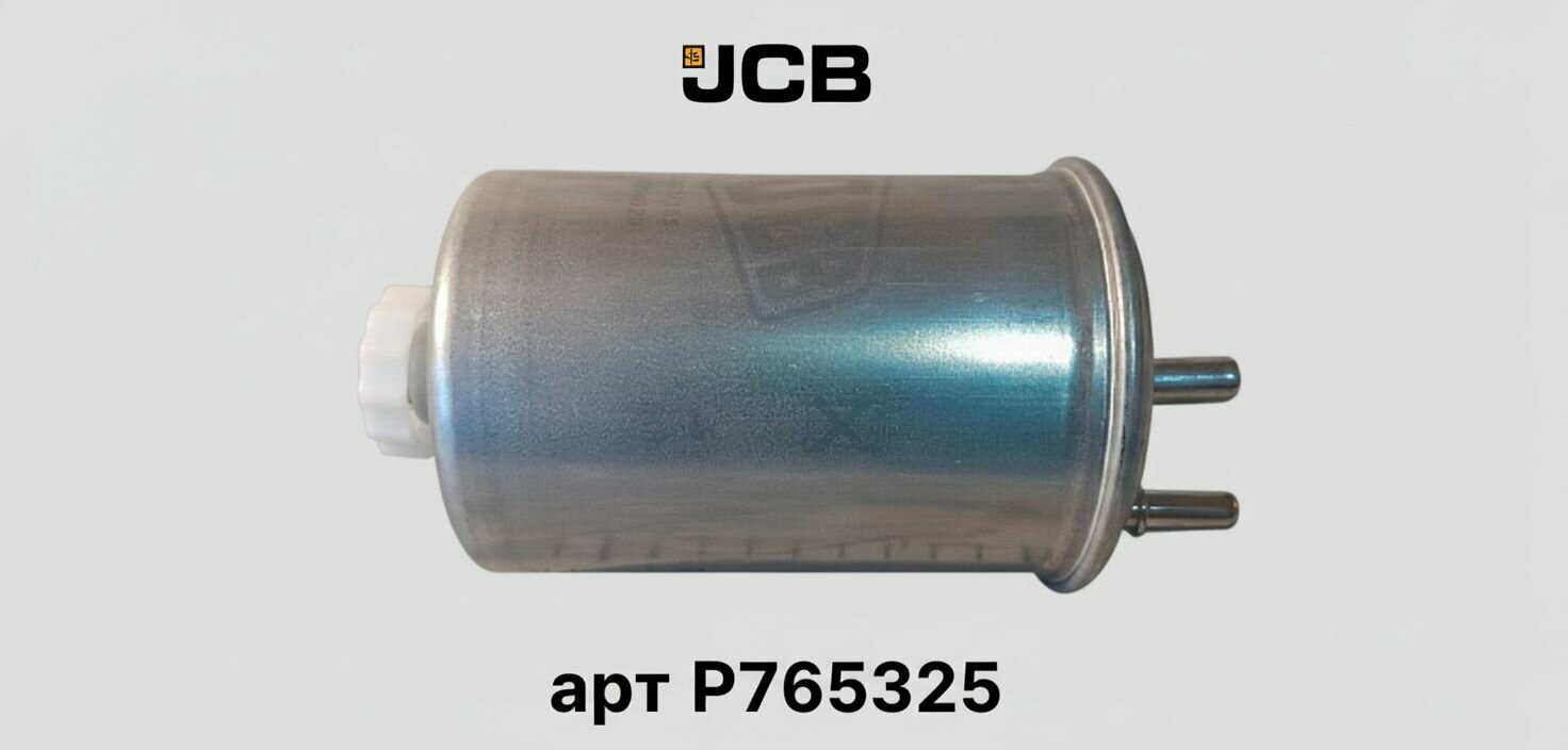 Фильтр топливный тонкой очистки P765325