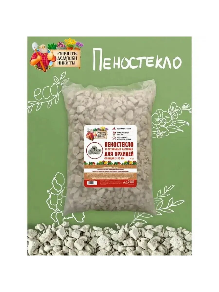 Экологичный субстрат для растений - пеностекло