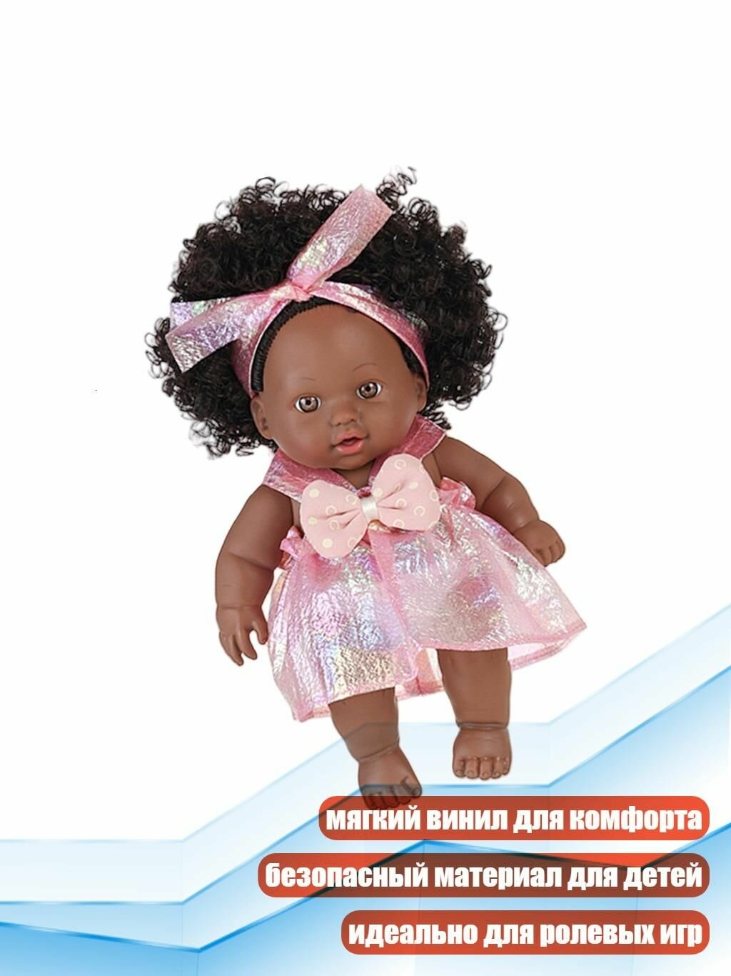 20см Реалистичная Кукла Африканский Ребенок, - 071C