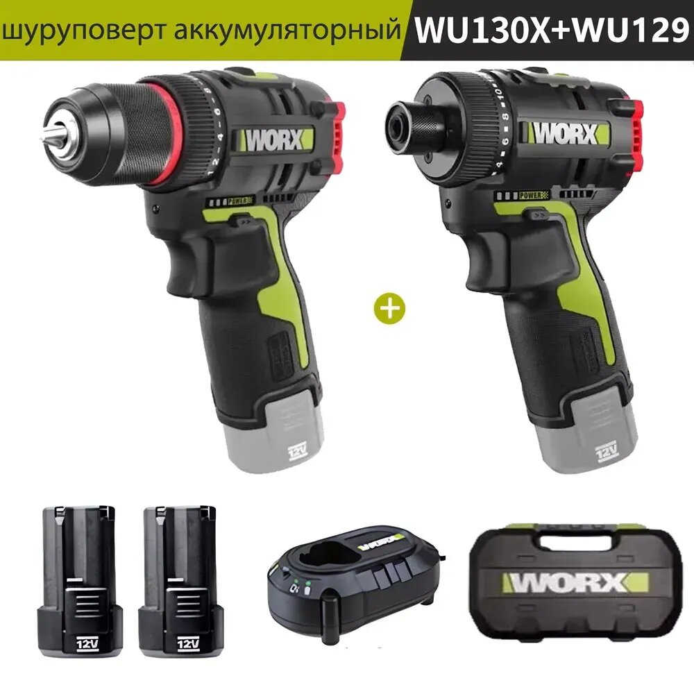 Шуруповерт Аккумуляторный бесщеточный WORX WU130X+ Электрическая отвёртка WU129, Дрель-шуруповерт 12 В, 40Nm,1800 об/мин, 2 АКБ