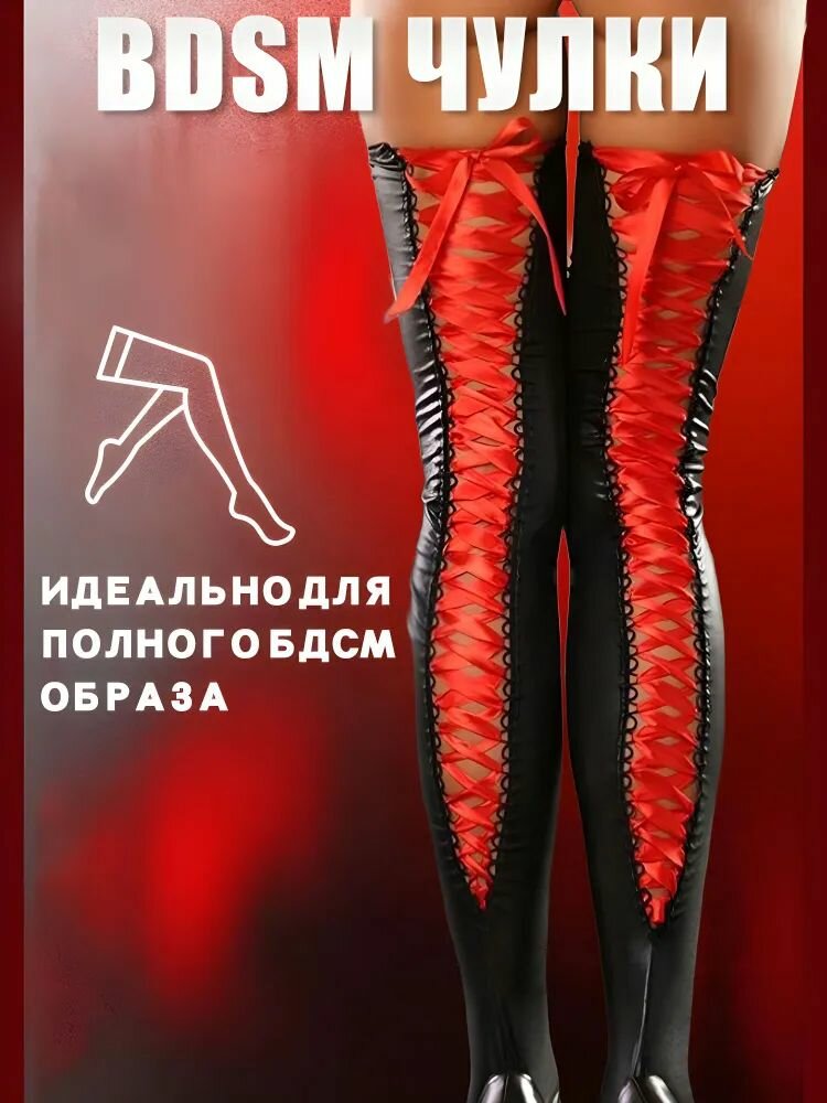 БДСМ одежда повязка эротическая/ маска на глаза, лента на руки/ маска атласная эротическая
