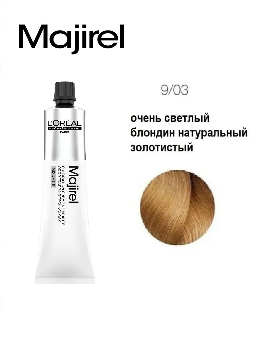 Крем краска L'OREAL MAJIREL 9,03 60 мл