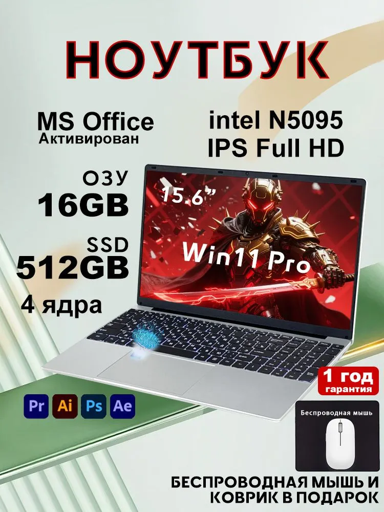 15.6" Ноутбук Intel N5095, для работы и учебы, Notebook, RAM 16 ГБ, SSD 512ГБ, цвет Mid Gray, русская раскладка