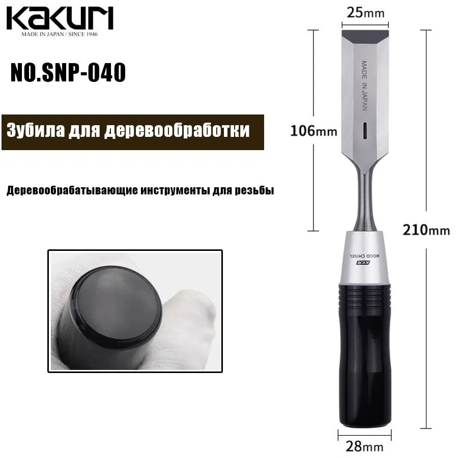 Деревообрабатывающие стамески KAKURI, плоские стамески-шпатели из легированной стали, инструменты для резьбы SNP-040