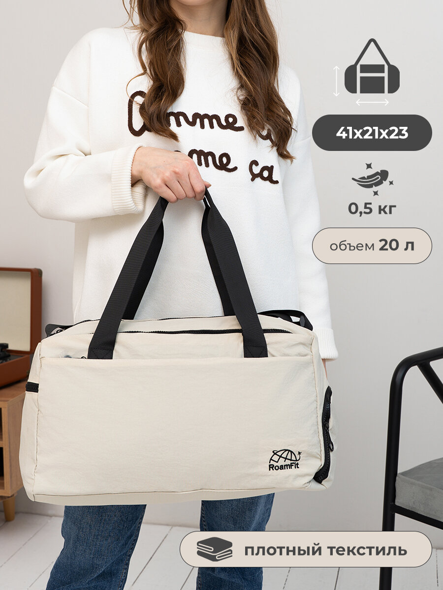 Сумка дорожная