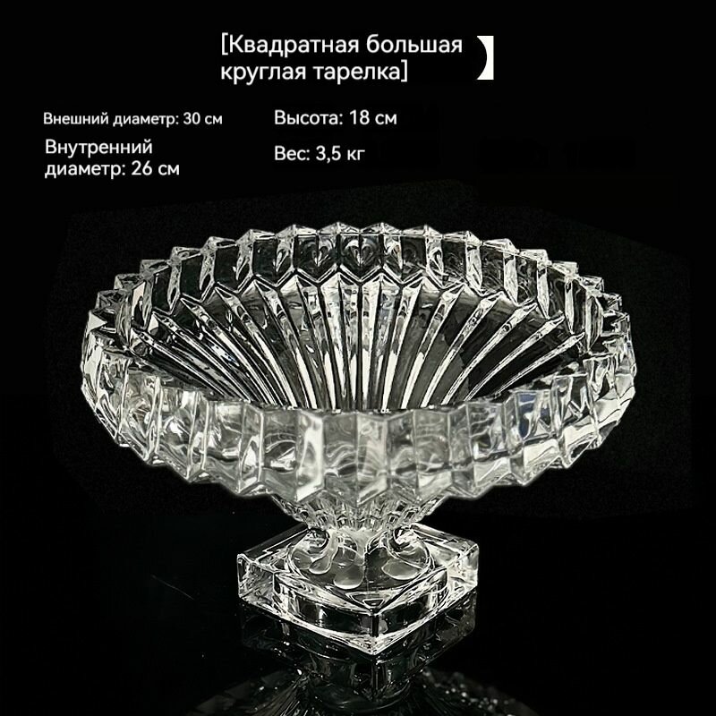 Фруктовница