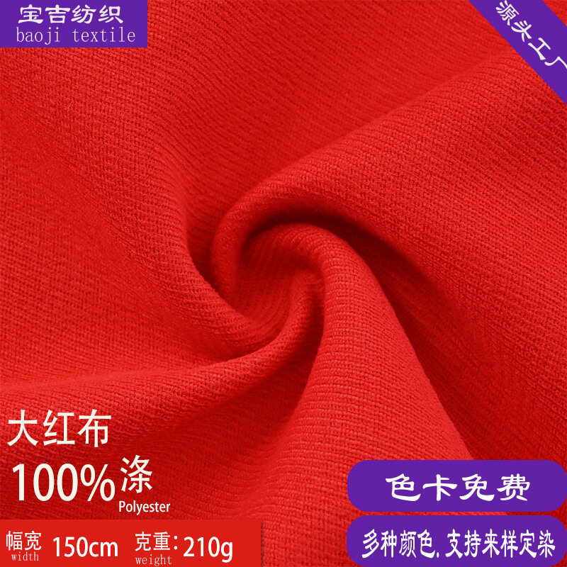 Ткань с щеткой красного цвета для свадебных мероприятий, чехлы для стульев, подставки для кофейных столов, скатерти, напольные коврики