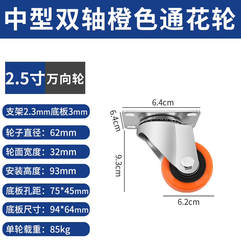 Кросс-бордерные средние оранжевые колеса с открытым цветком 2.5inch 3inch 4inch 5inch универсальные колеса для полок с тормозом