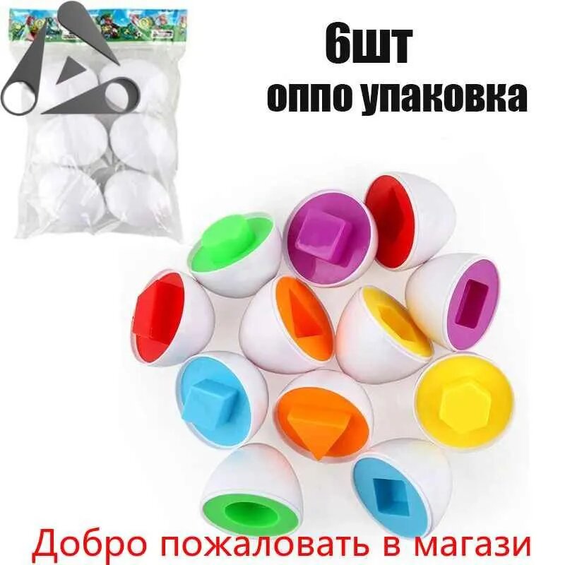 Игрушка сортер для детей "Яйца"(12шт.) - изучение геометрических форм / Логическая головоломка для мальчиков и девочек. Обучающий набор Монтессори для малышей