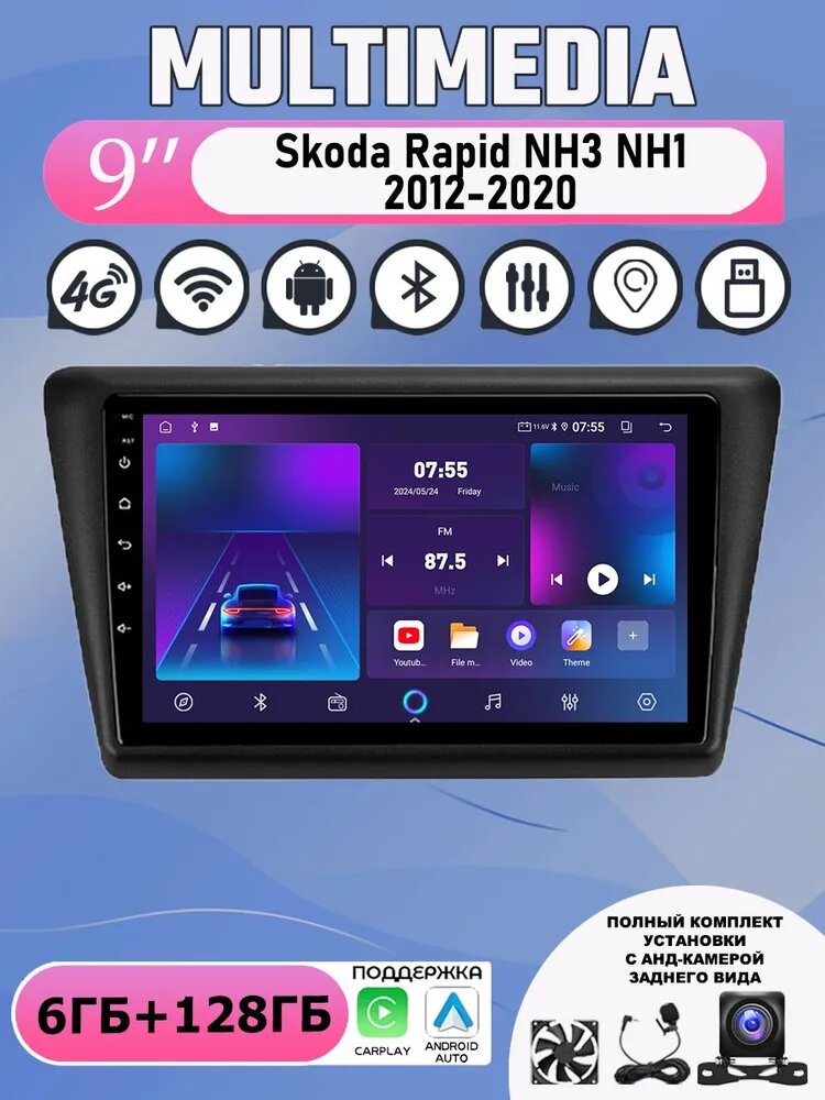 Icreative Устройство головное, диагональ: 9", 2 DIN, 6ГБ/128ГБ