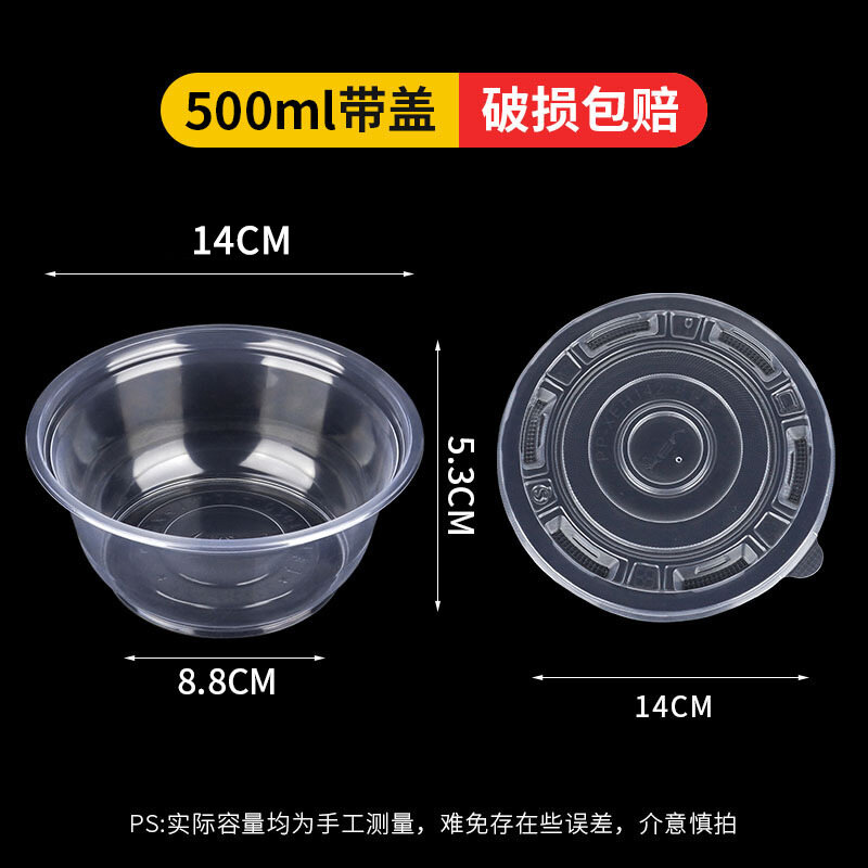 Одноразовая миска, утолщенная, пищевого качества, круглая коробка для еды на вынос, суповая миска, пластиковая коробка для фастфуда, миска для холодной лапши и льда